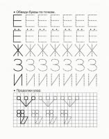 Обводилки для детей 4-6 лет. Задания для тренировки моторики.